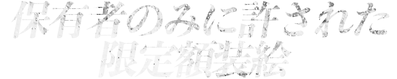 『HELLSING』OVAジャケットデジタルアート・コレクション販売｜Anique（アニーク）